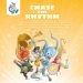 Music, Movement and Dance. Outstanding educational resources
